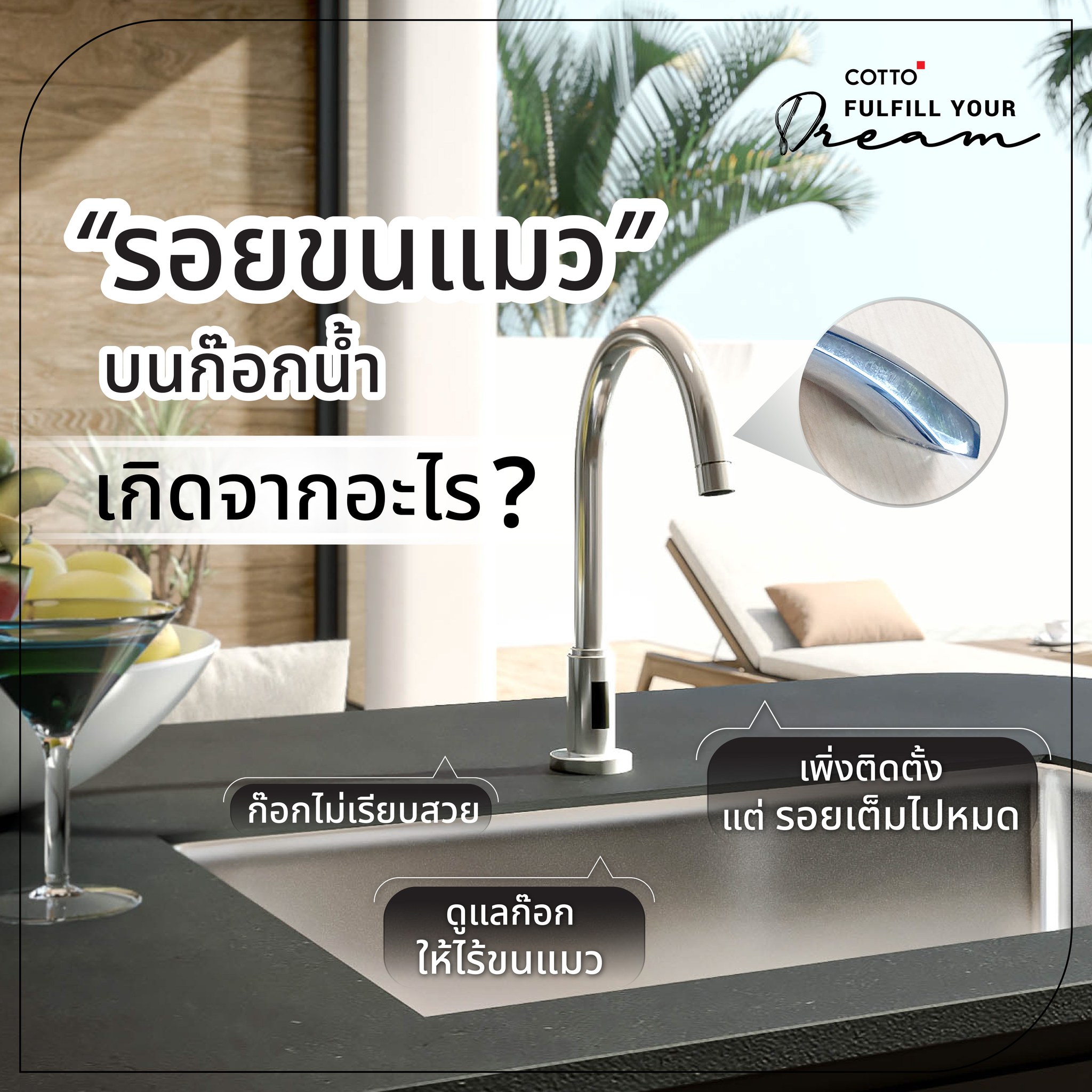เกร็ดความรู้ - Qceramic.co.th