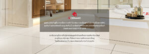 Q Ceramic กระเบื้องสุขภัณฑ์อุปกรณ์ห้องน้ำและวัสดุตกแต่งบ้าน ราคาขายส่ง - Qceramic.co.th